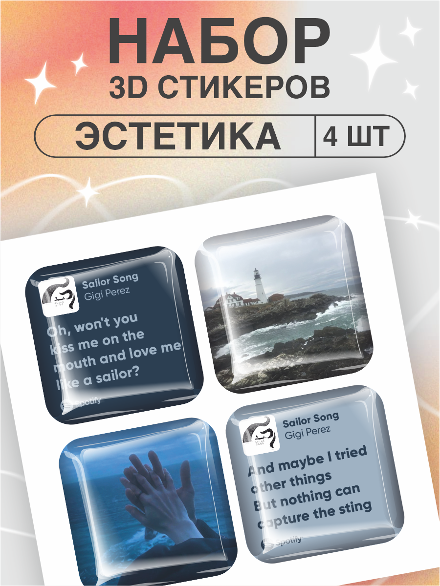 Наклейки на телефон 3D Gigi Perez Джиджи Перес