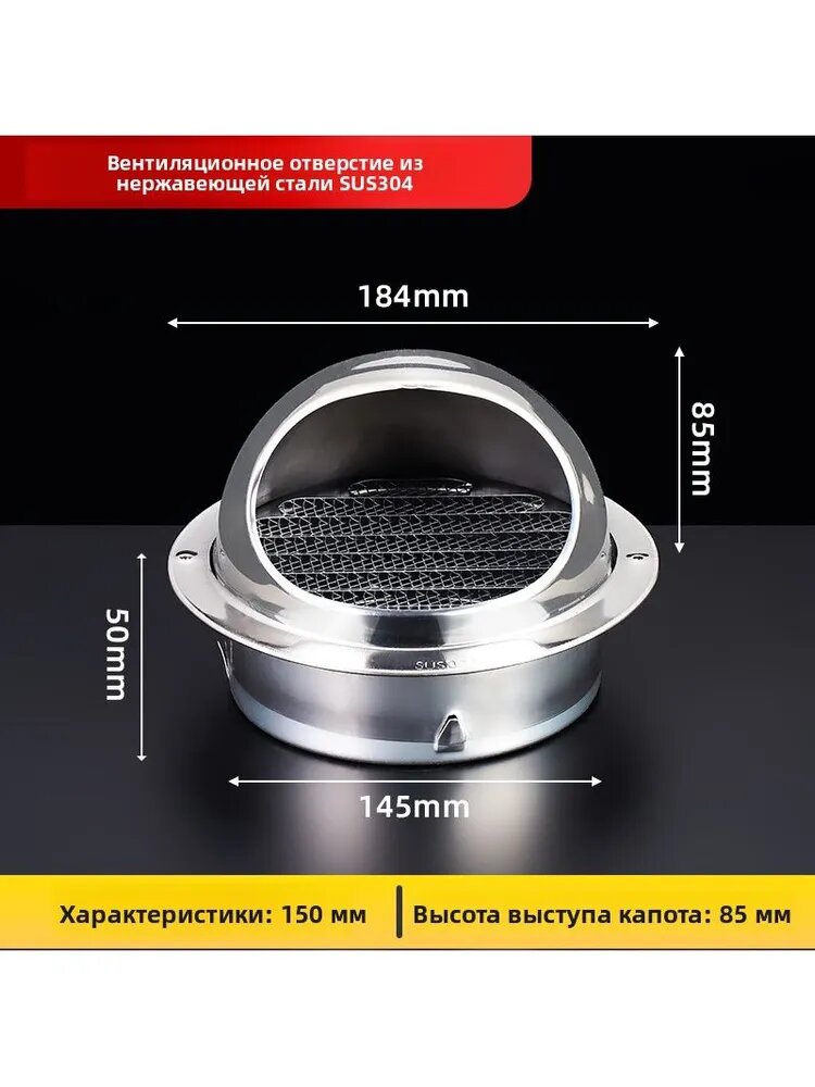 Водонепроницаемый кожух воздуховода, утолщенная закаленная москитная сетка из нержавеющей стали 304