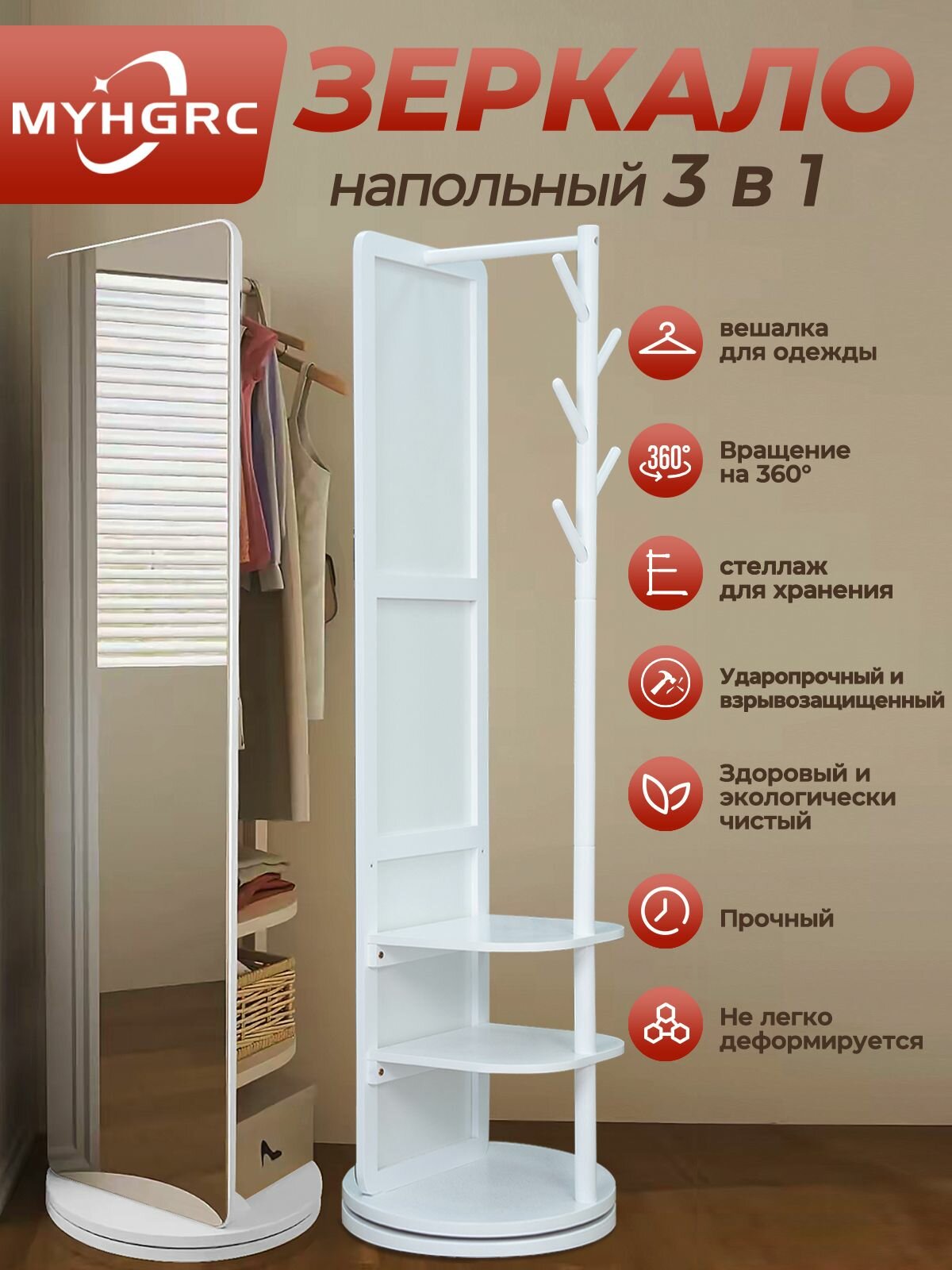 Зеркало напольное в полный рост, 48 см х 169 см