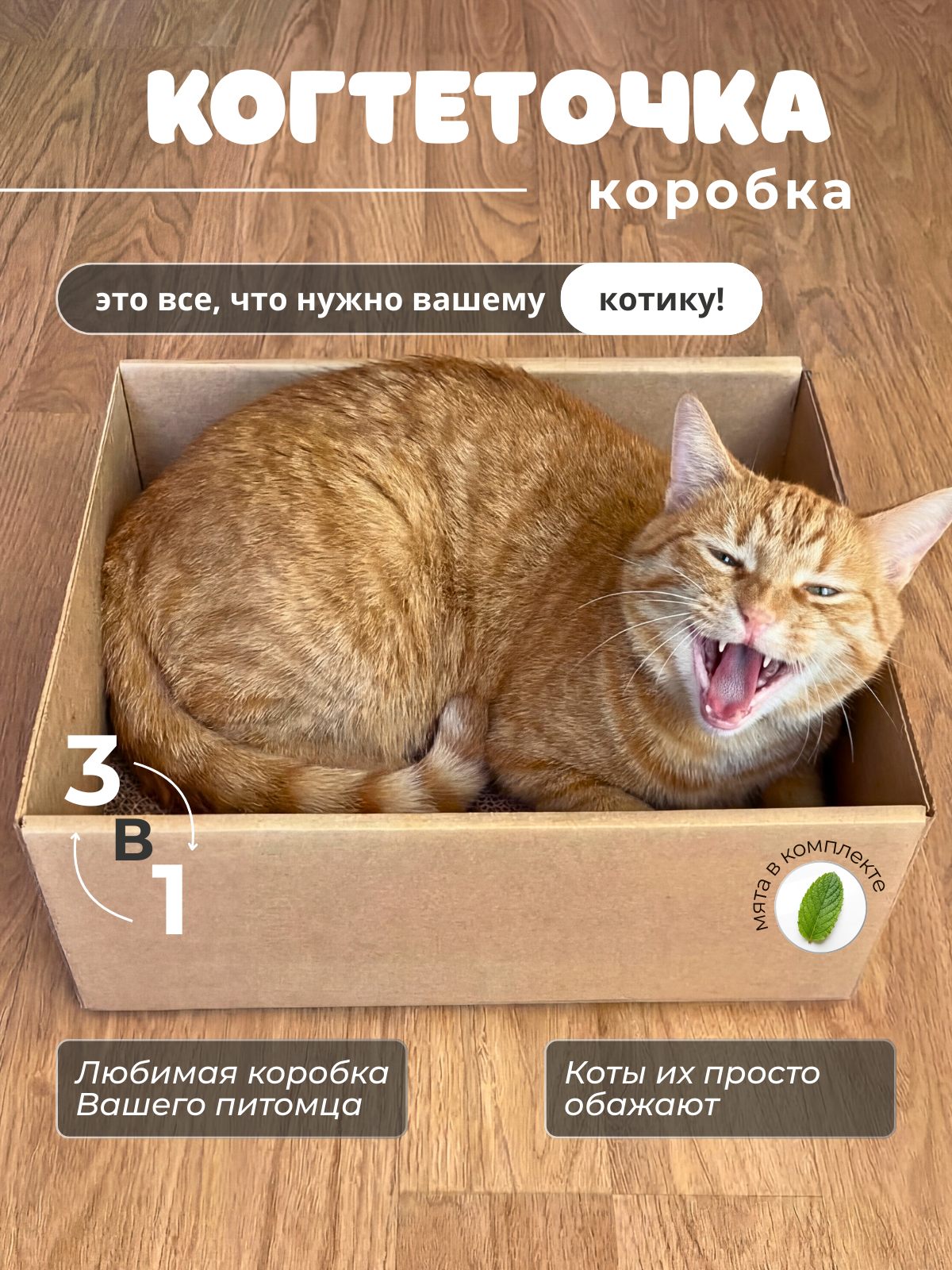 Когтеточка "DLV Home", картонная, лежанка, 39 см x 33 см x 15 см, цвет коричневый