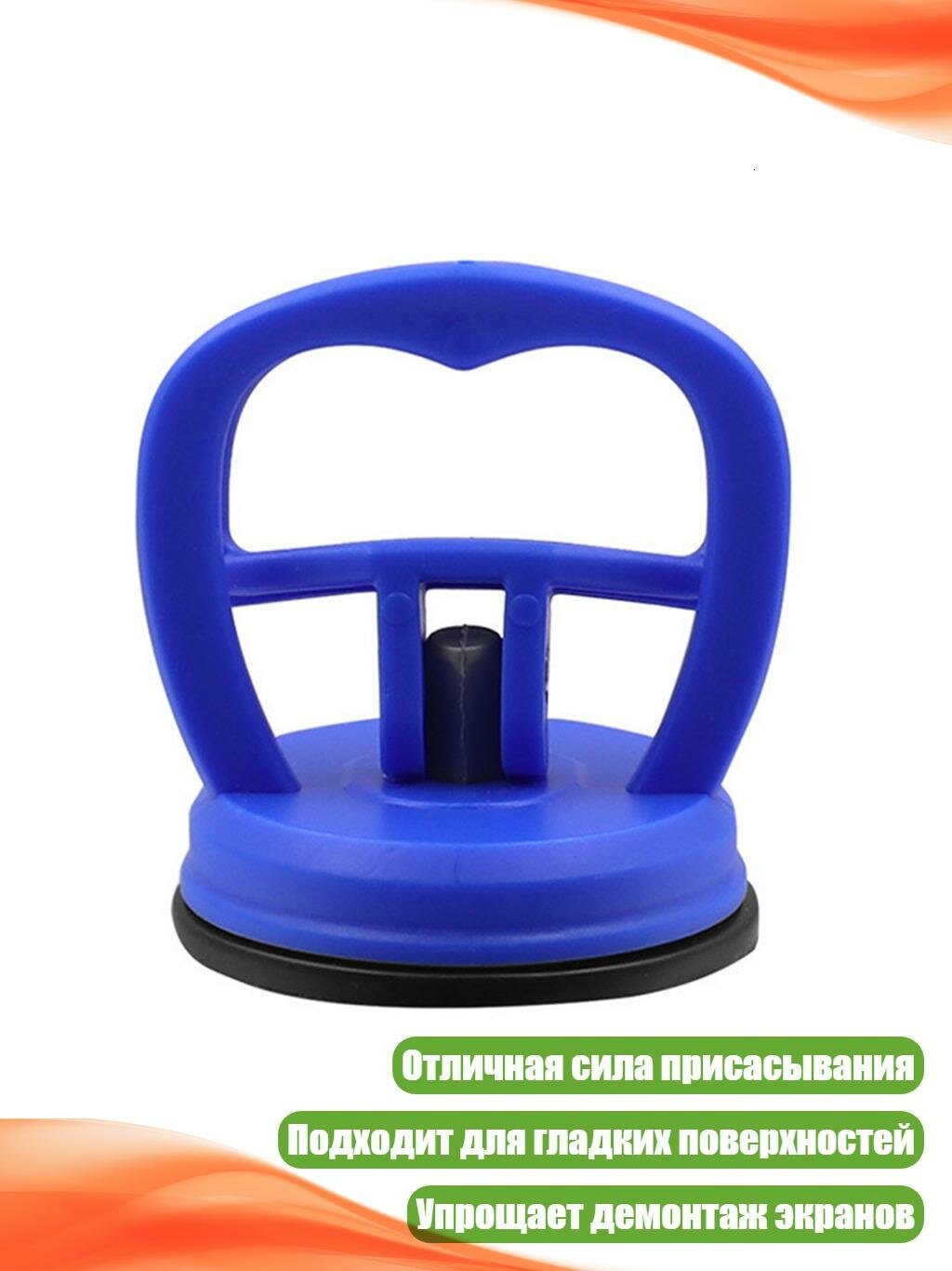 Съемник экрана для смартфонов
