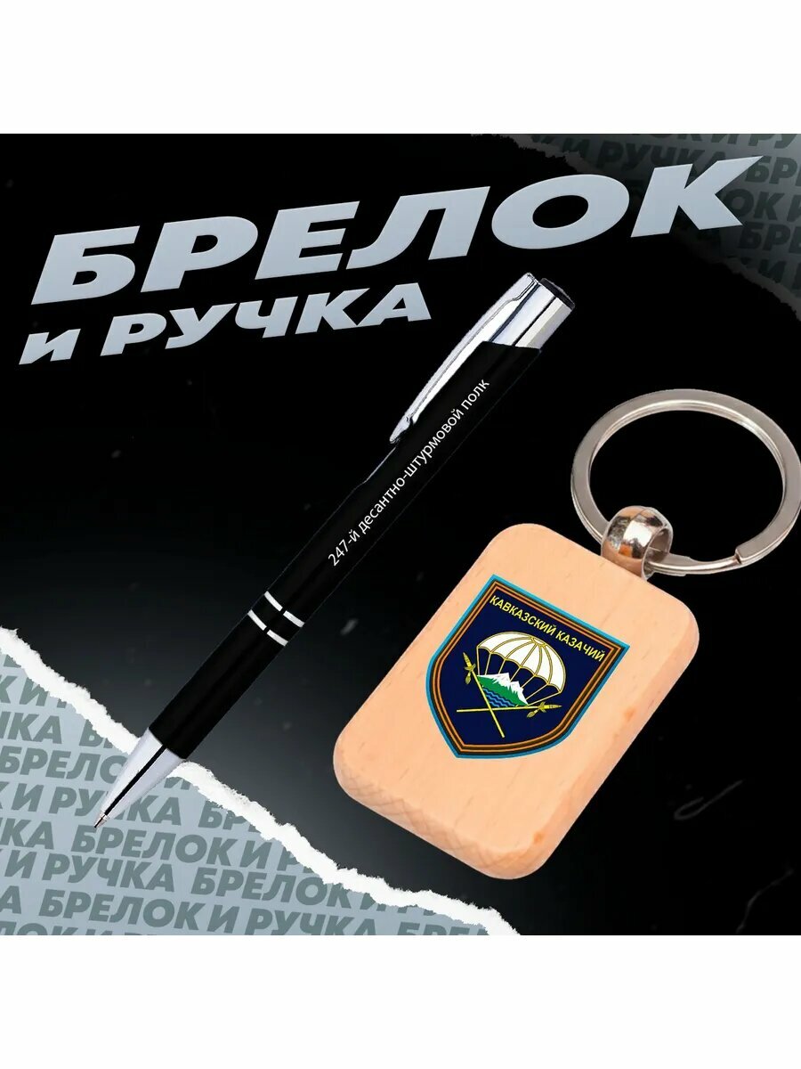 Брелок BUGRIKSHOP