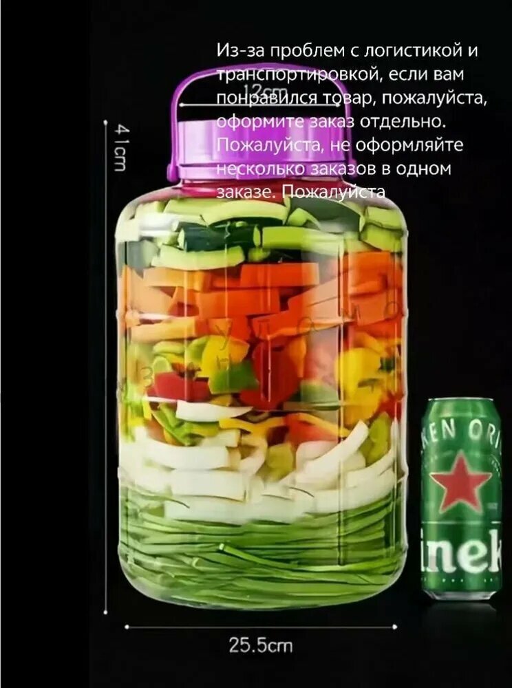 Бутылка, 15 л