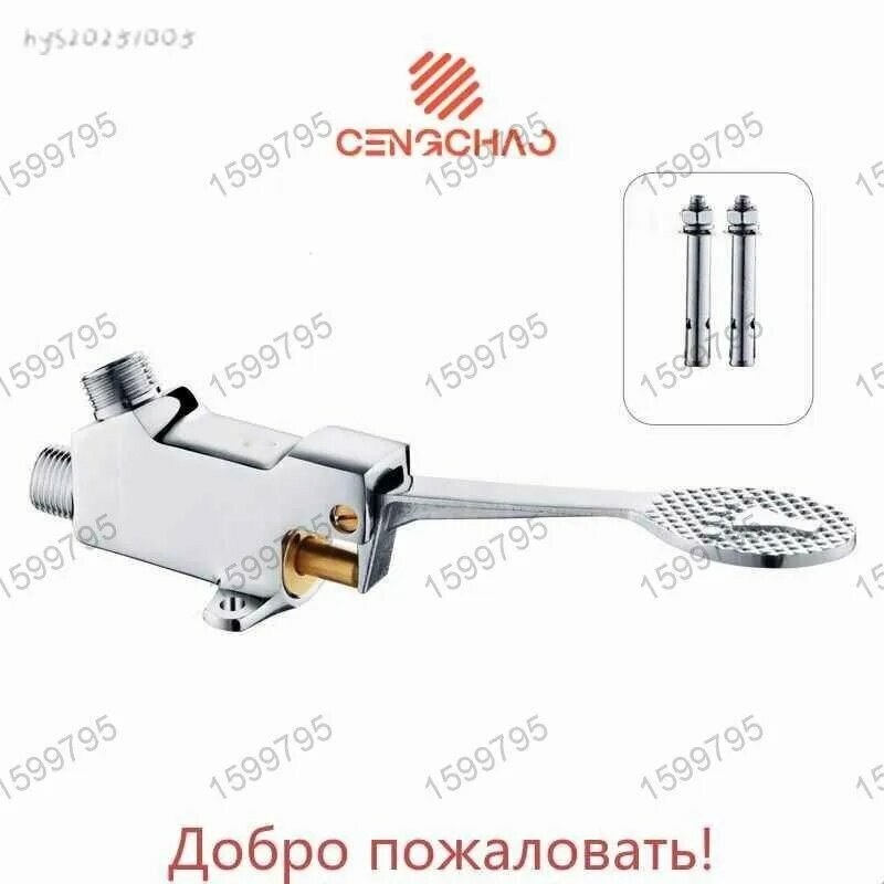 Станция для бани WNSq20251015308