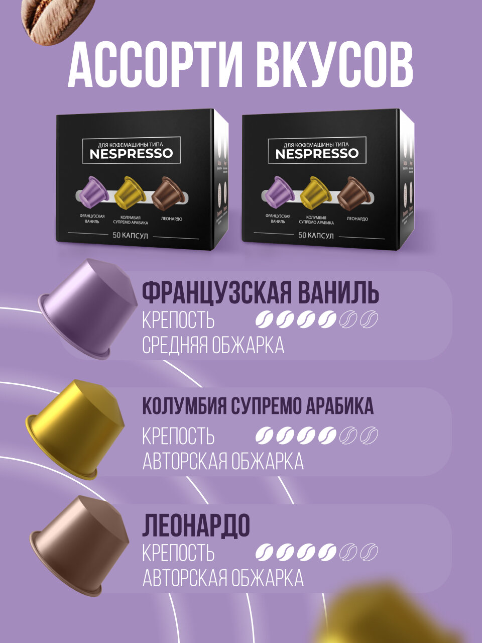 Капсулы для кофемашины nespresso 50 шт, кофе в капсулах nespresso