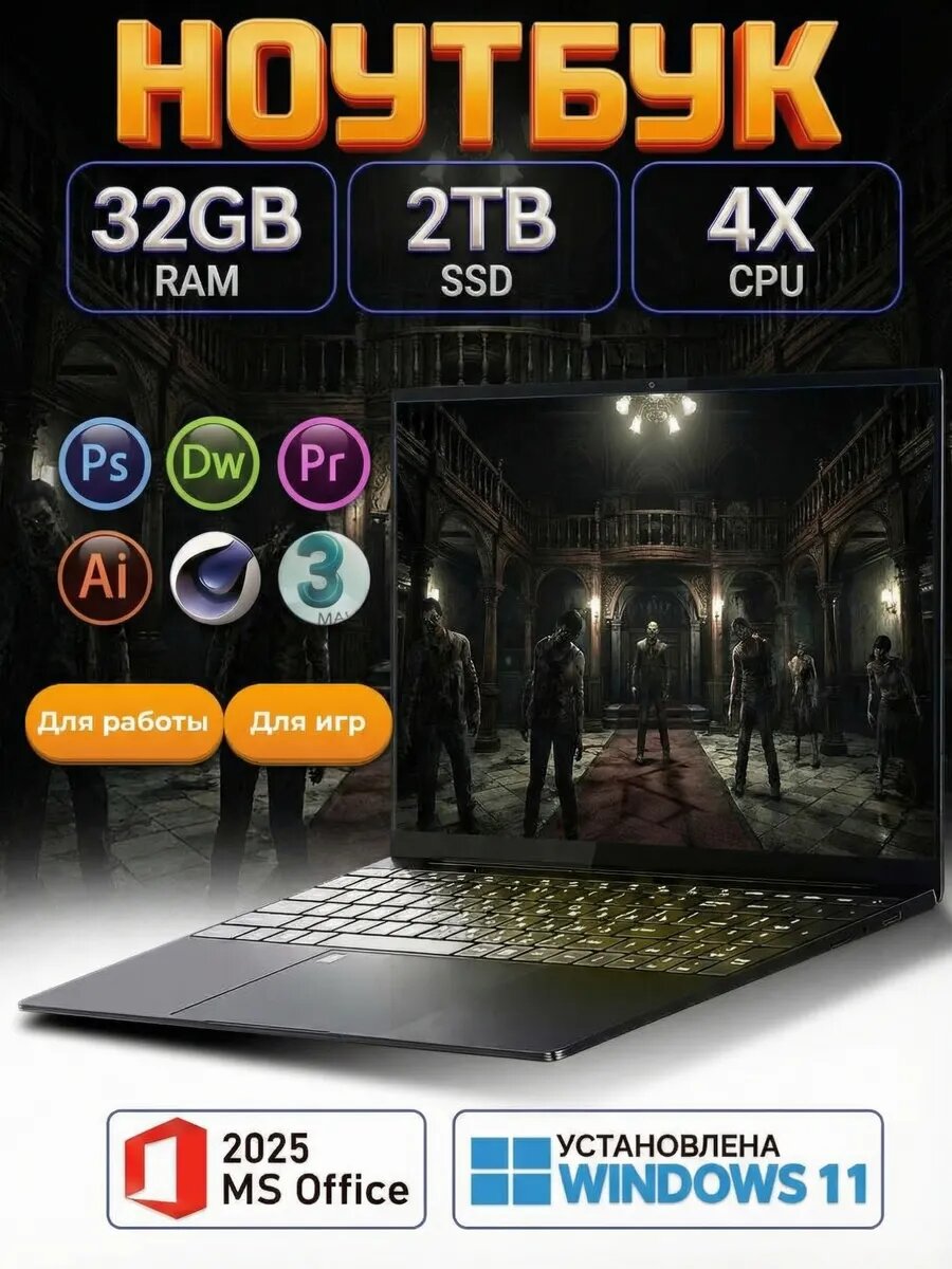 Ноутбук игровой 2026 N-Series, RAM 32GB, SSD 2048GB, IPS + Windows