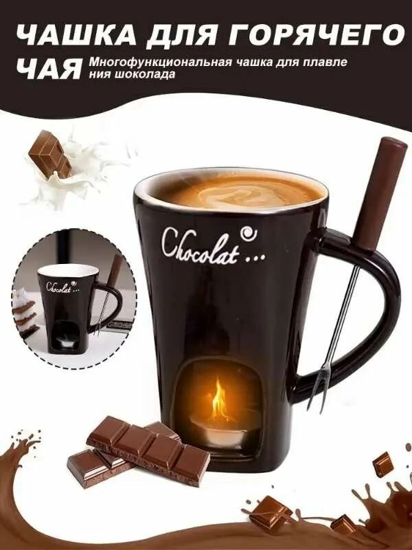 Набор для фондю