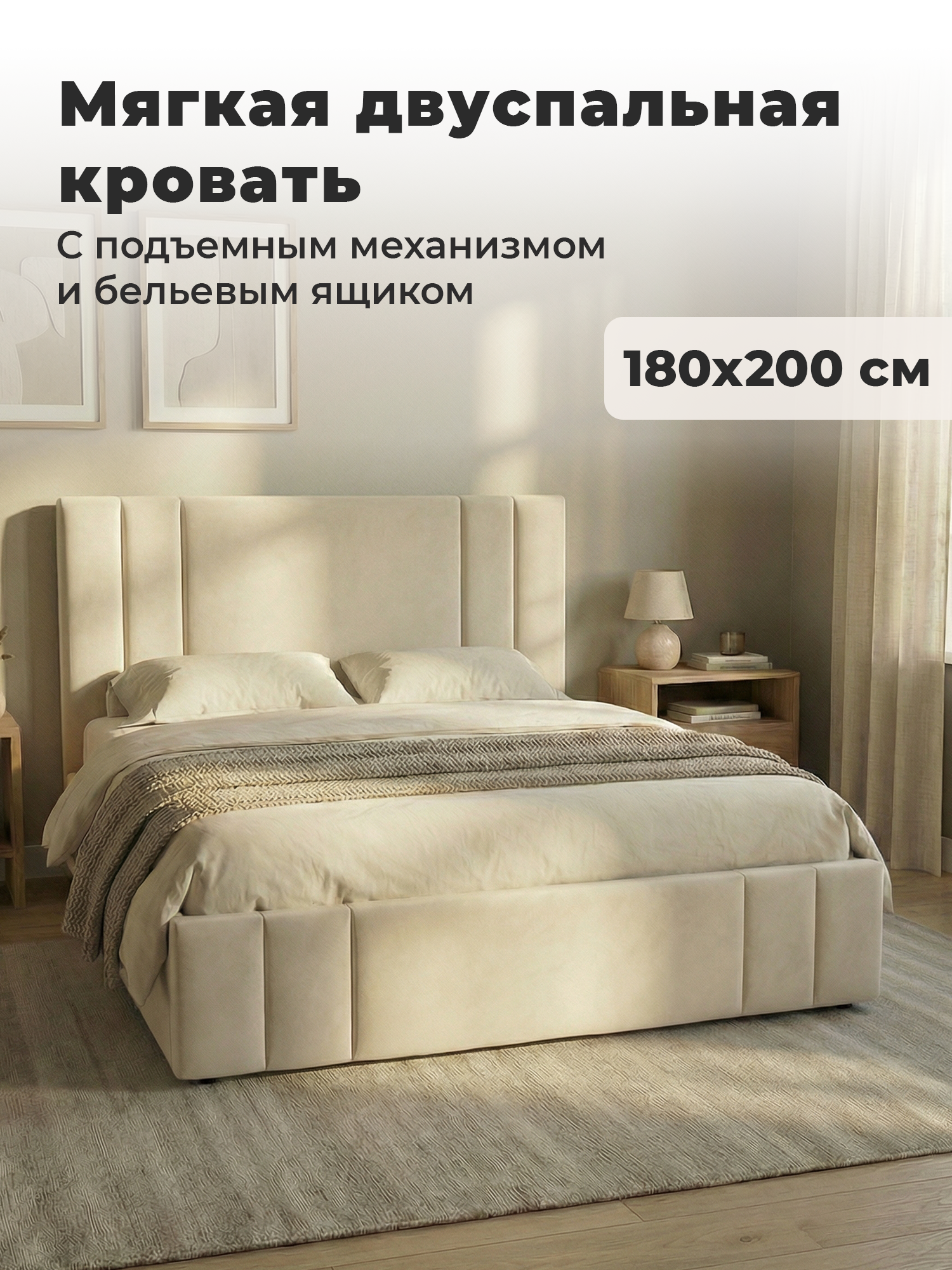 Двуспальная кровать