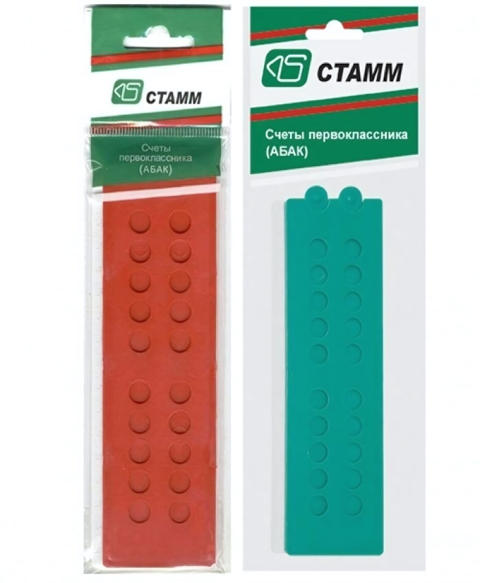 Счеты обучающие 'абак' силиконовые, 2 цвета, для начальной школы
