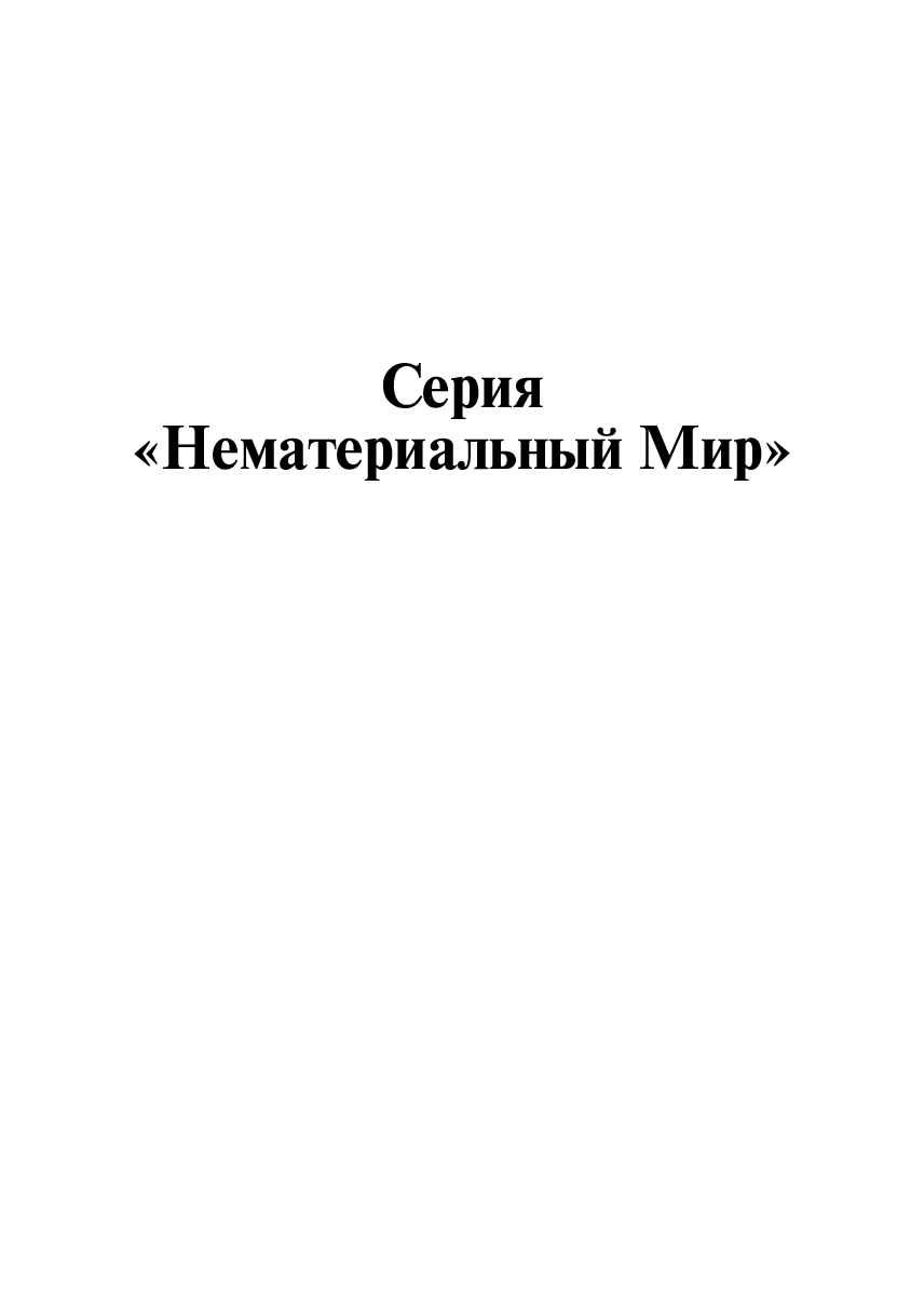 Нематериальные — фото 1