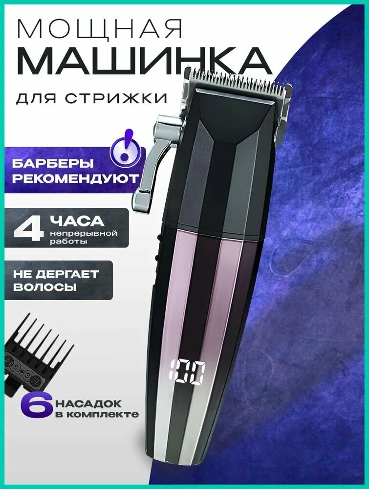 Машинка для стрижки Машинка для стрижки волос, черно-серый