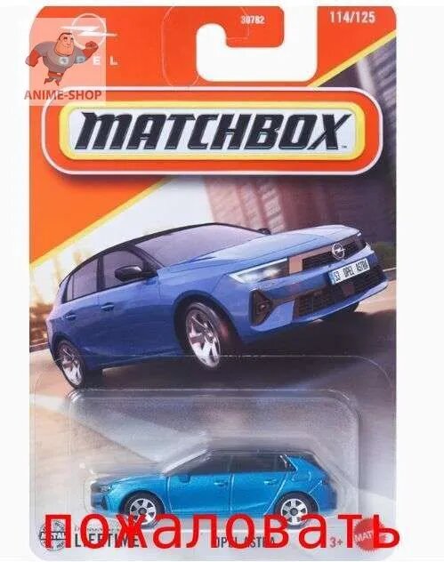 Matchbox OPEL ASTRA 2025 Игрушечная машинка 1/64 масштаб Синий цвет Металлический сплав Коллекционная модель для детей