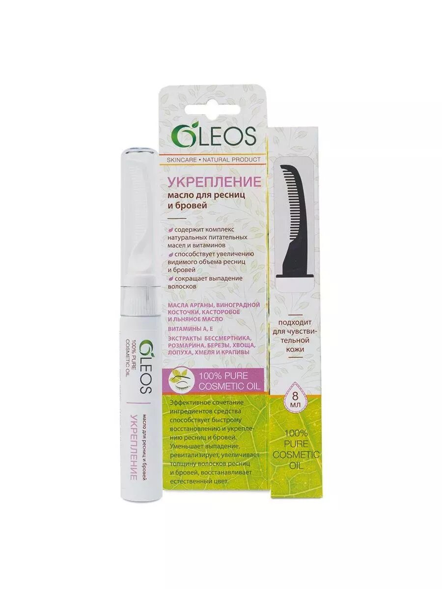 Oleos масло для ресниц и бровей укрепление 8 мл-1шт.