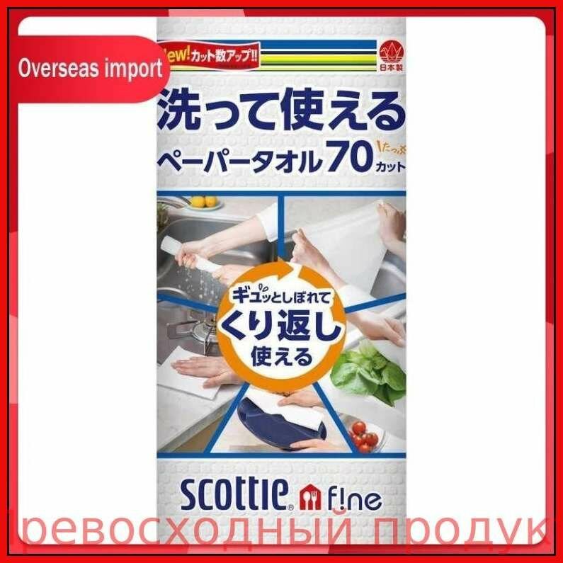 Эксклюзивные многоразовые нетканые полотенца NP Crecia 70 листов Япония2026