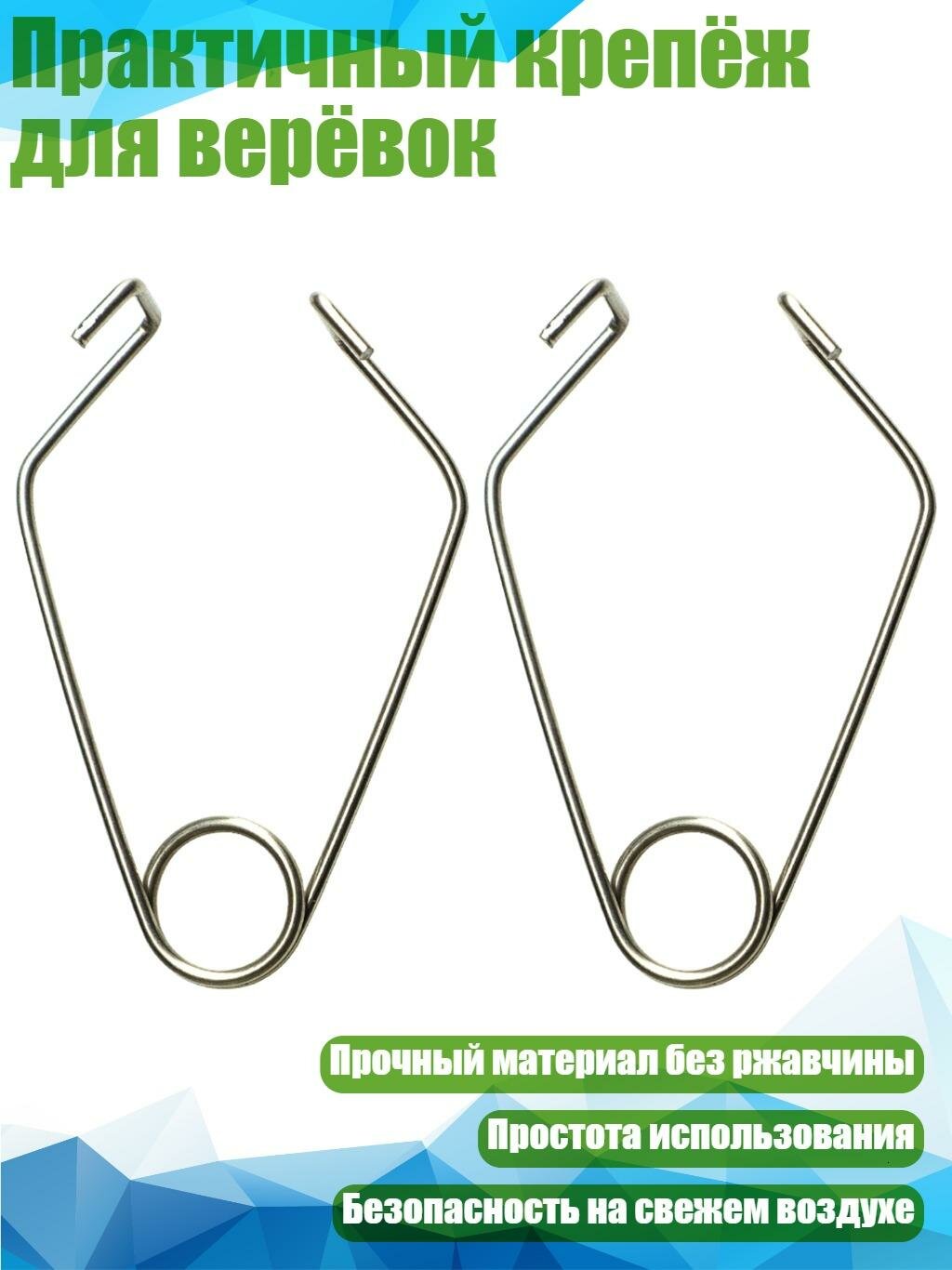 Практичный крепёж для верёвок