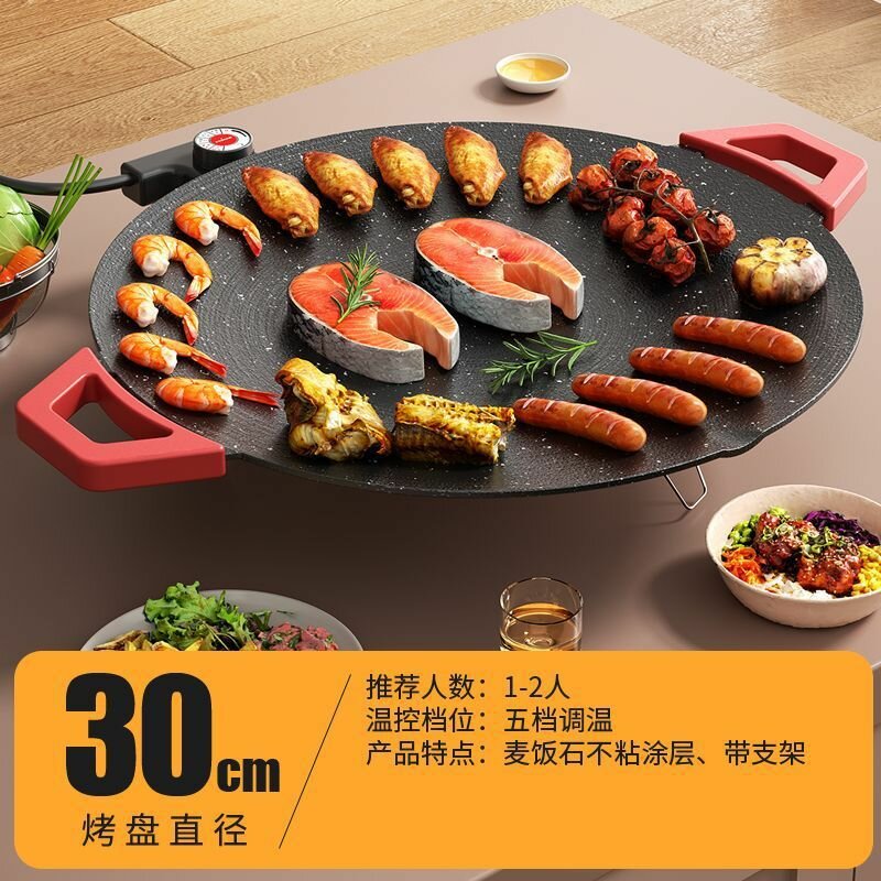 Электрическая сковорода-гриль, многофункциональная интегрированная сковорода, антипригарная сковорода из камня майфан для домашнего использования, бездымная корейская гриль-плита, гриль для мяса, железная сковорода.