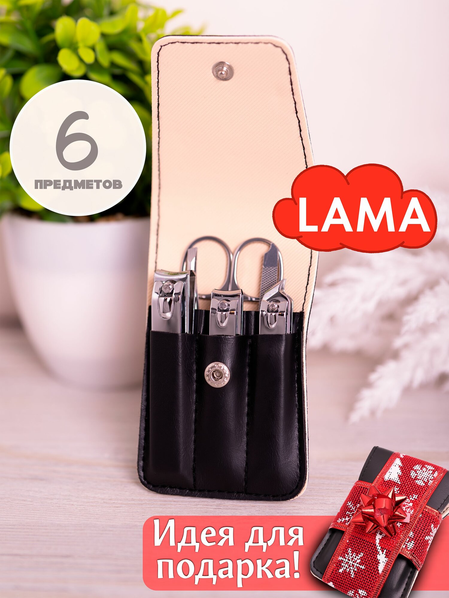 Набор для маникюра и педикюра в кейсе. Маникюрный набор. 6 инструментов