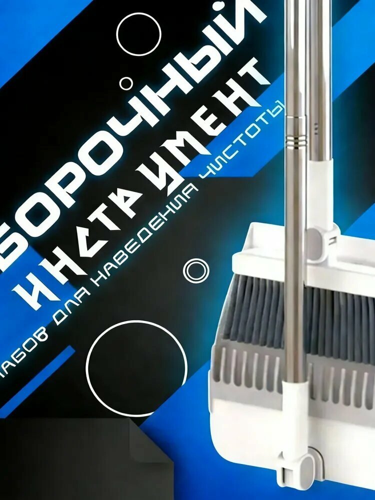 Набор метлы и совка, складной, утолщенный, для дома, мягкая щетина, поворот, сбор волос, экономия места