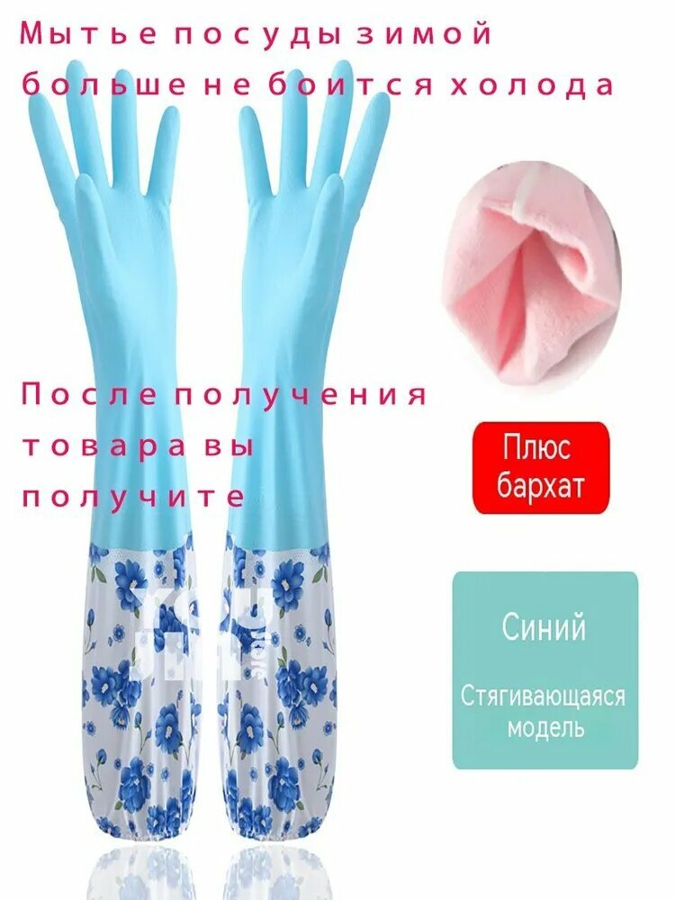 Перчатки хозяйственные, размер Универсальный, 1 пара