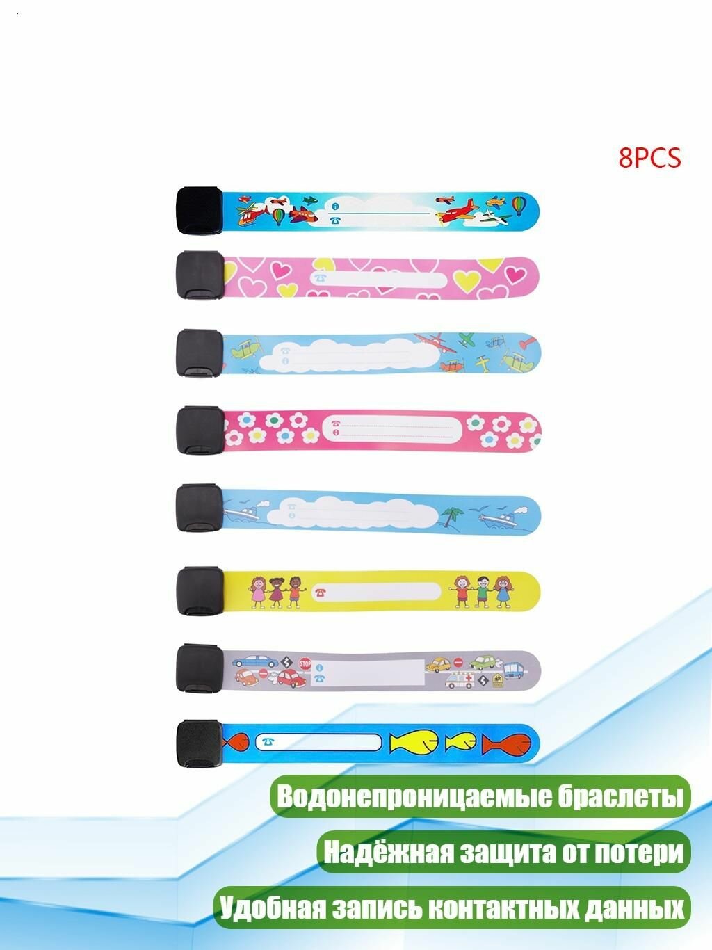 Детские водонепроницаемые браслеты-браслеты безопасности, Белый