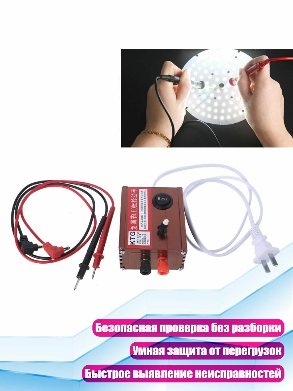 Тестер светодиодной подсветки ТВ