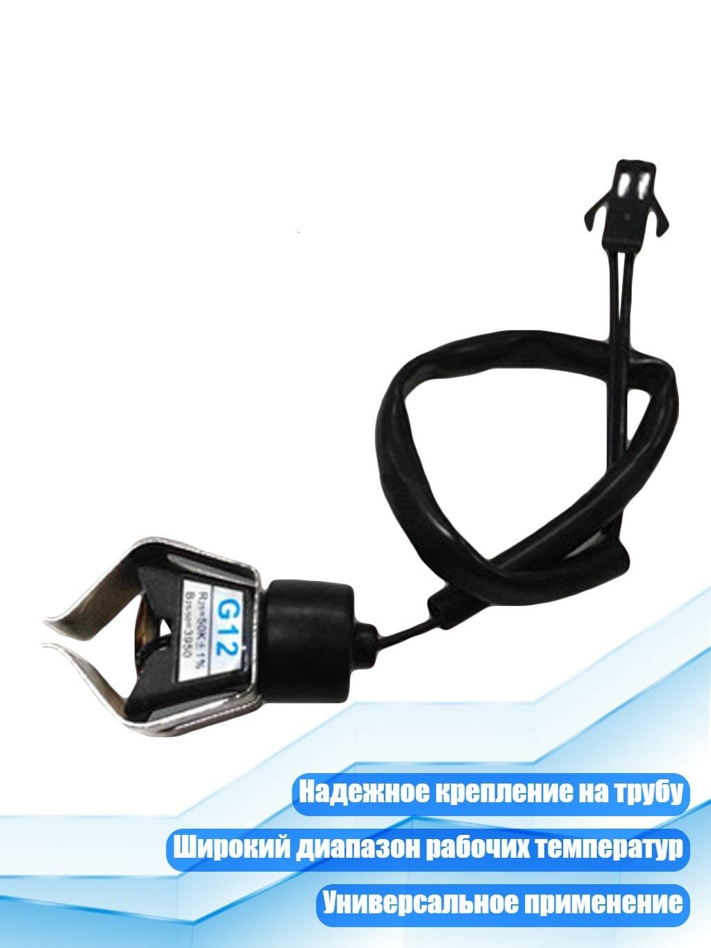 Датчик температуры NTC в трубчатом корпусе, G12-50K