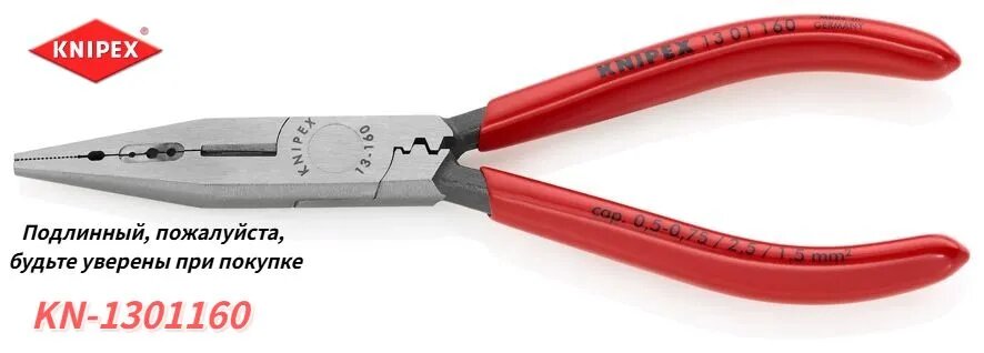Плоскогубцы KNIPEX электрика для монтажа проводов, 160 мм, фосфатированные, обливные ручки KN-1301160