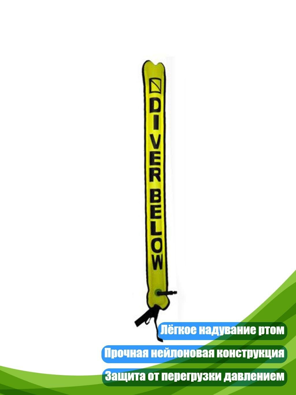 Надувной сигнальный буй, Желтый
