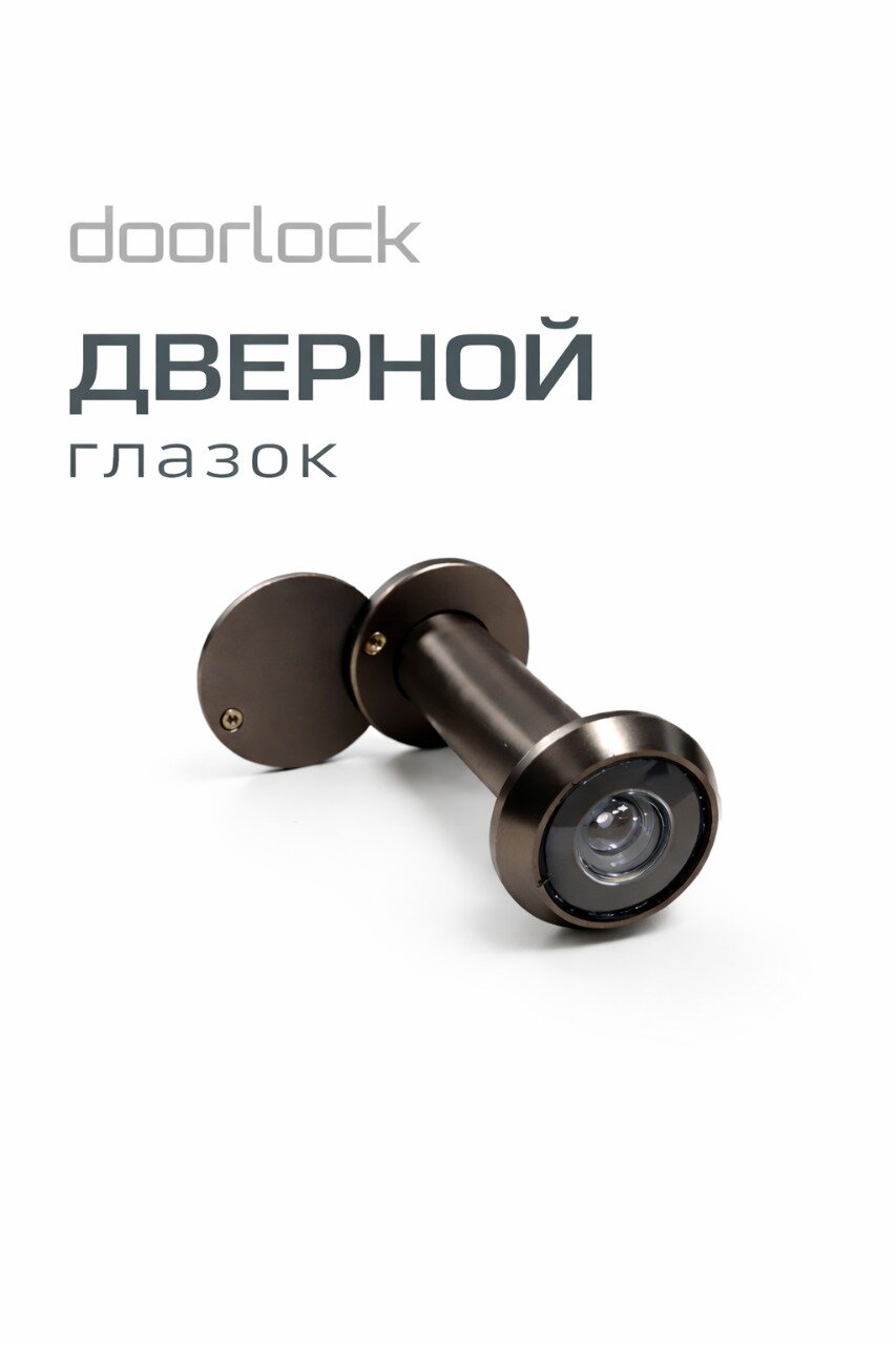 Глазок дверной со шторкой DOORLOCK VA16/50-85 MBSN, матовый никель
