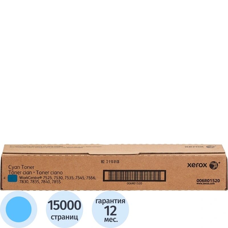 Тонер-картридж Xerox 006R01520 гол. для WC7525/7535