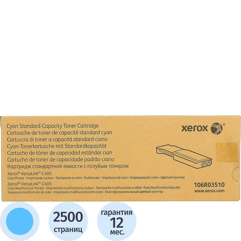 Тонер-картридж Xerox 106R03510 гол. для C400/C405