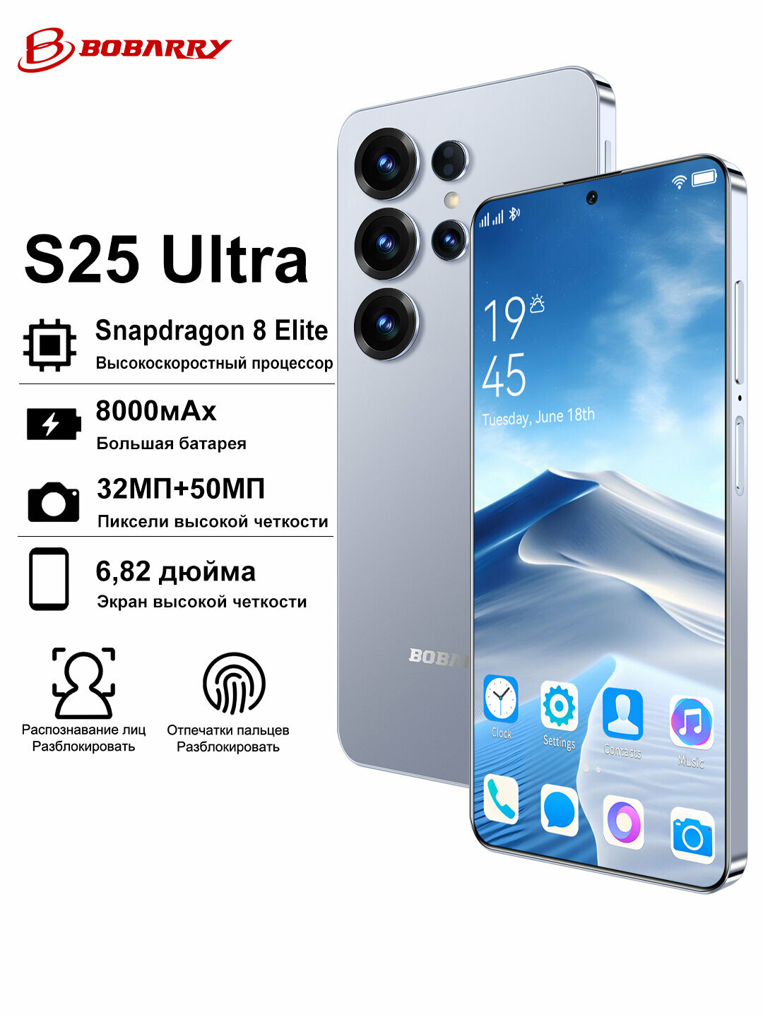 Смартфон "S25 Ultra", экран 3168x1440, оперативная память 16 Гб, камера 50-99 Мпw