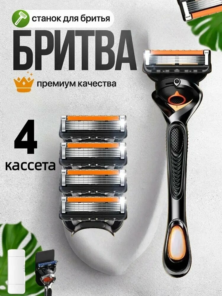 5-слойное лезвие Бритва для мужчин + 4 режущих головок + дорожный ящик