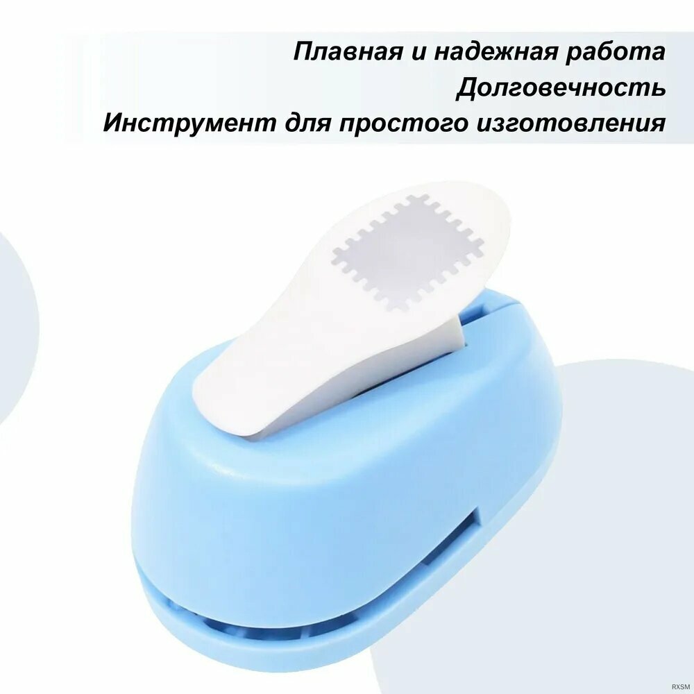 Дырокол