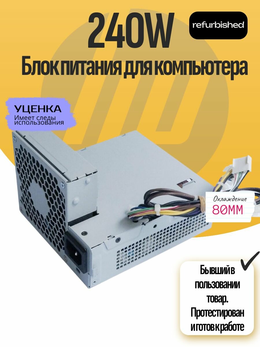 Блок питания для компьютера HP DPS-240TB A