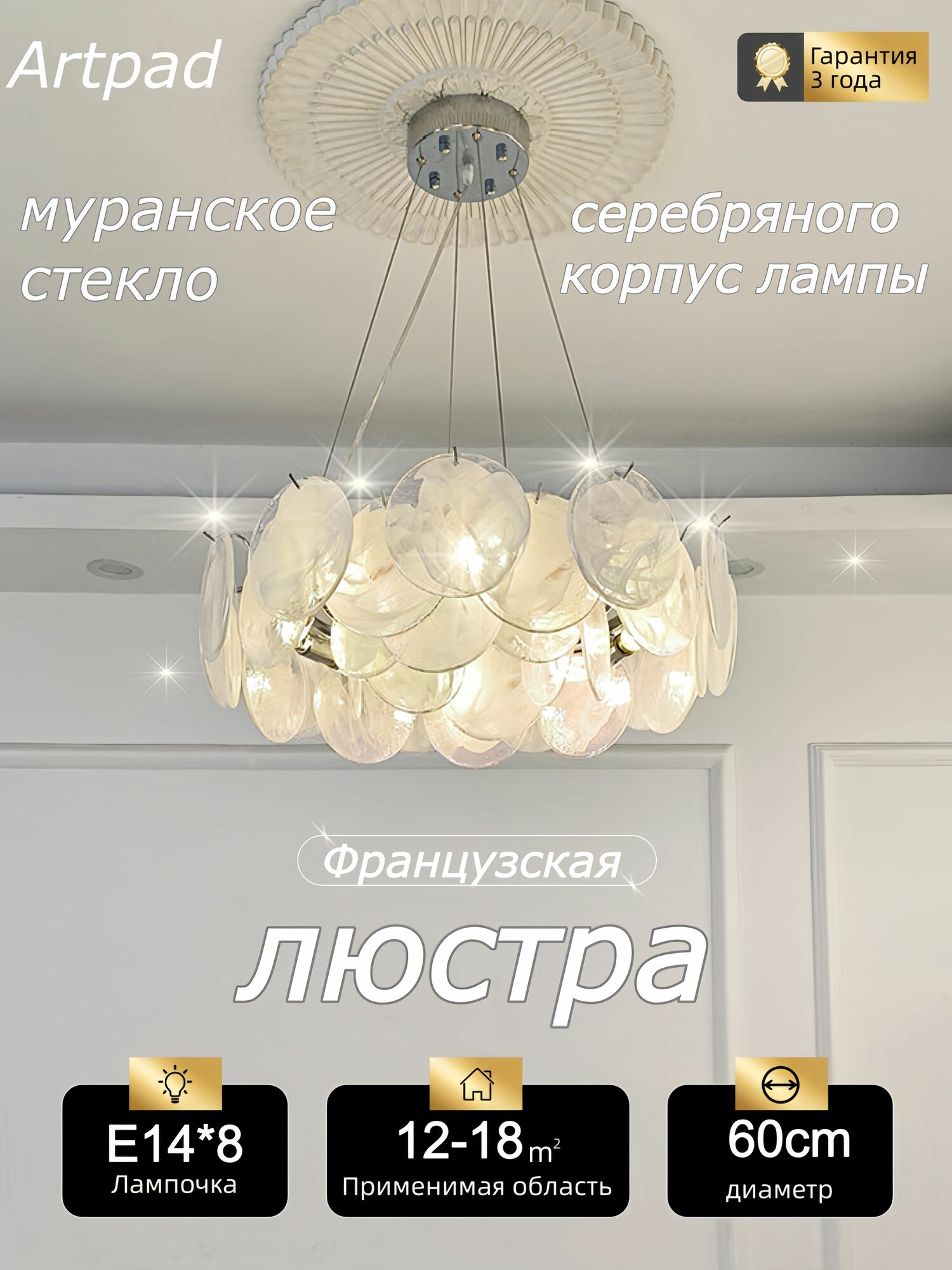 Artpad Люстра, E14, 96 Вт
