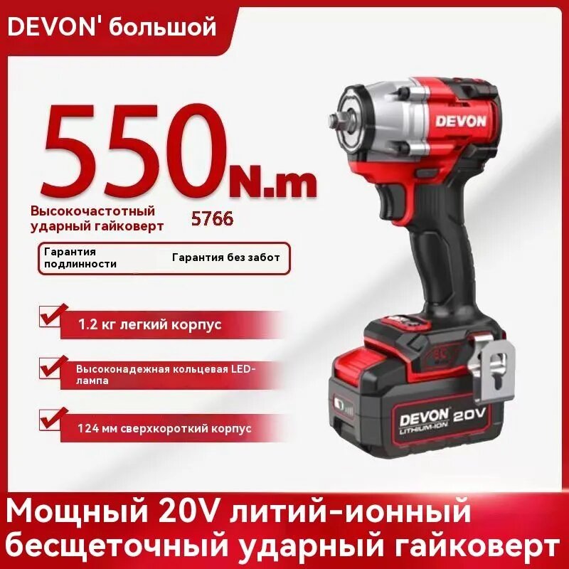 Ударный гайковерт DEVON 5766 без аккумулятора и зарядного устройства
