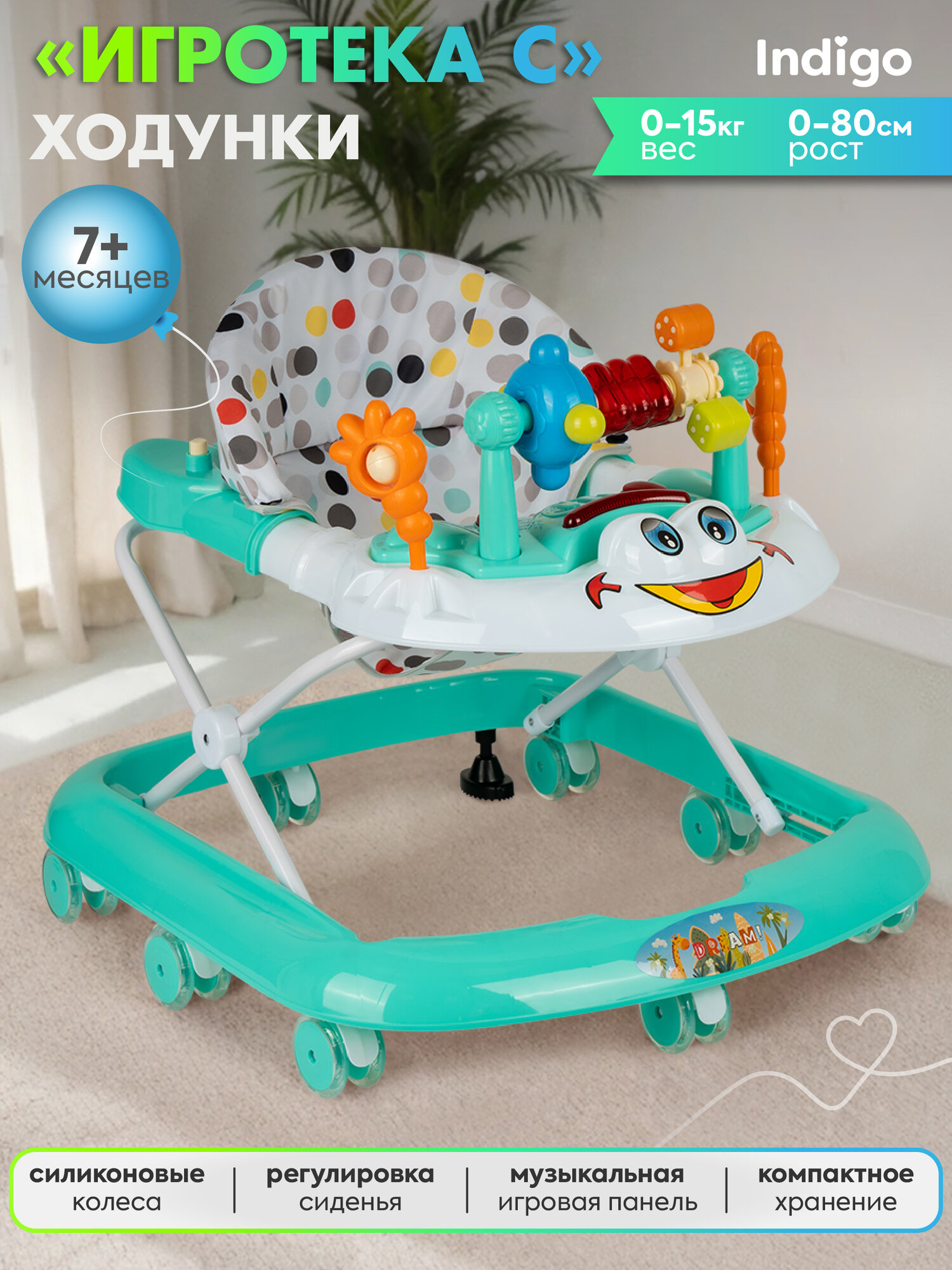 Ходунки INDIGO Игротека, 8 силиконовых колес, музыка, свет, мятный
