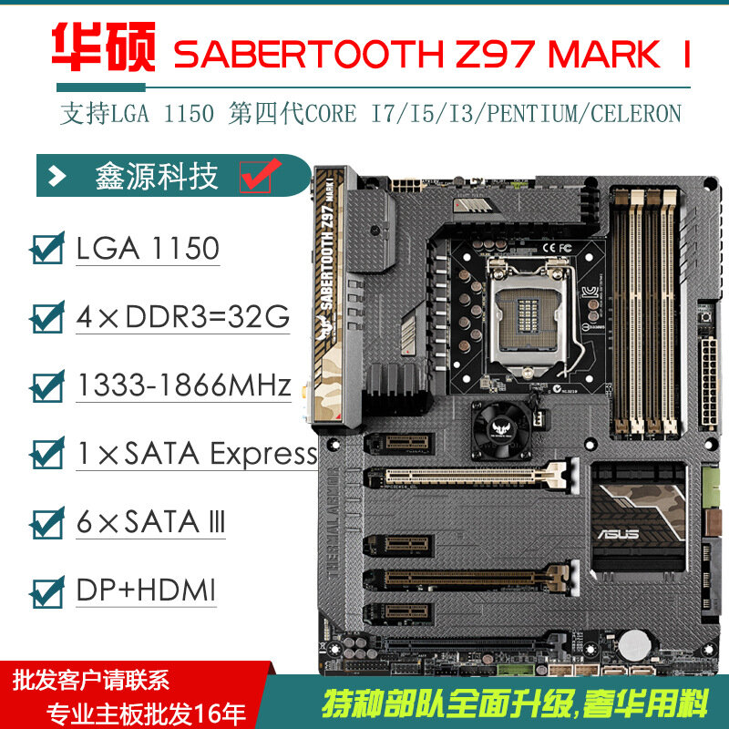 Подходит для материнской платы настольного компьютера ASUS с чипсетом Z97/Z87, разъемом 1150-pin, памятью DDR3, версия ATX.