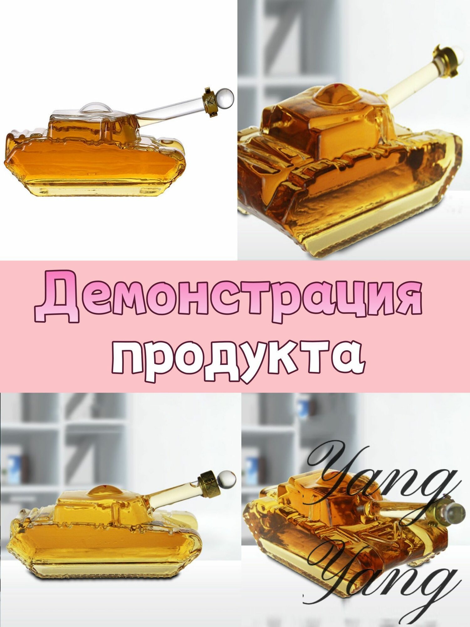 Бутылка для виски — фото 1