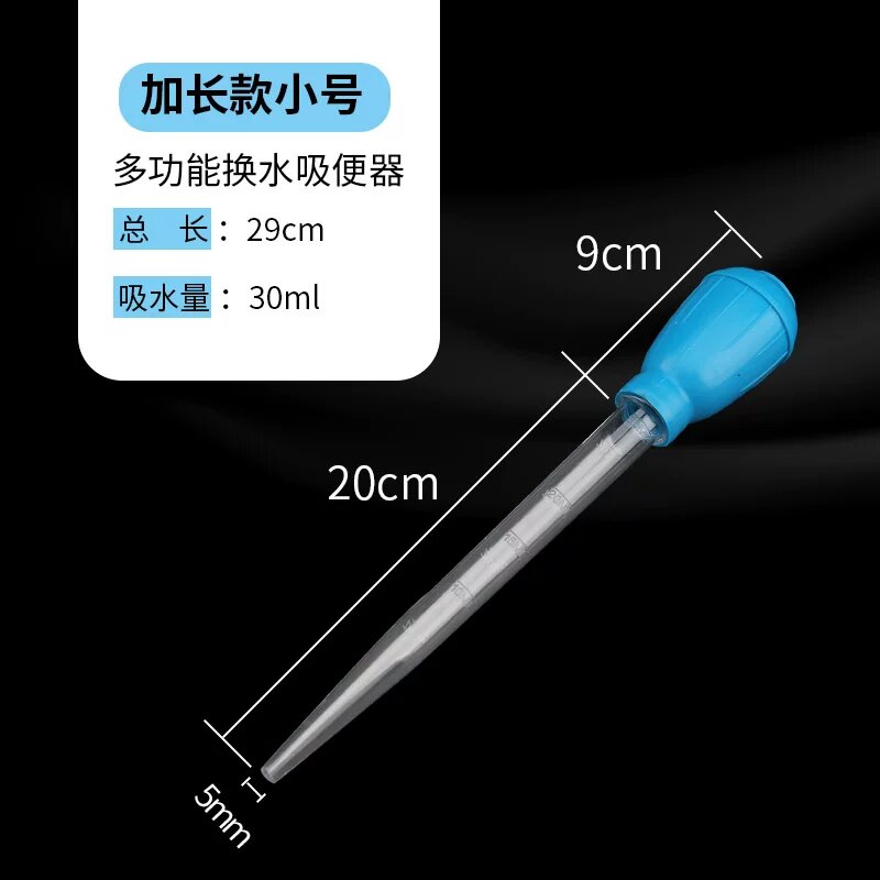Эффективный очиститель аквариума, ручной сифон 30 мл синего цвета для ухода за аквариумом