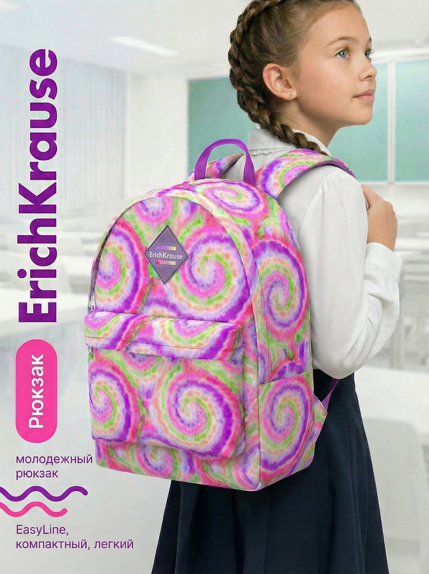 Рюкзак молодежный ErichKrause EasyLine "Pink Tie-Dye" 17L.