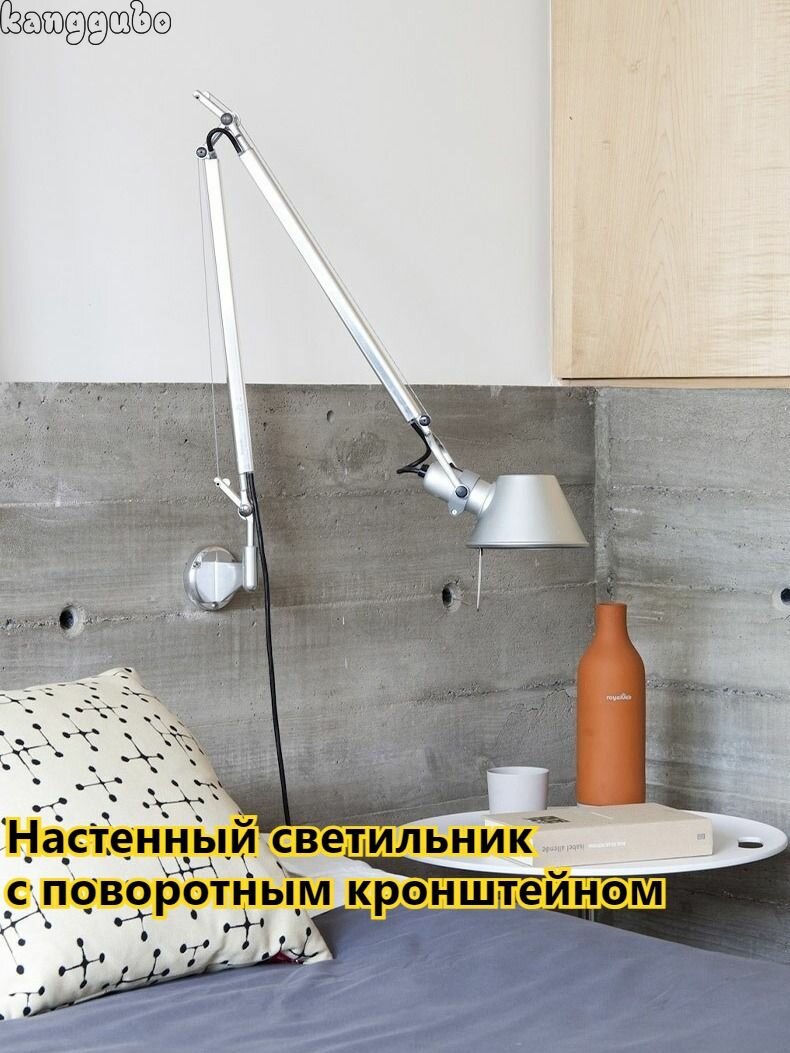 Настенный светильник с поворотным кронштейном