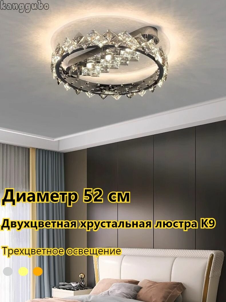 Двухцветная хрустальная люстра K9