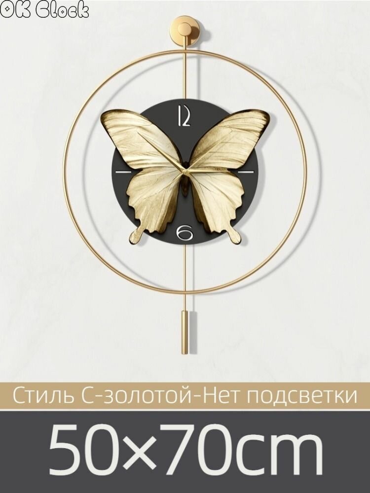 Современные и стильные настенные часы в форме бабочки.