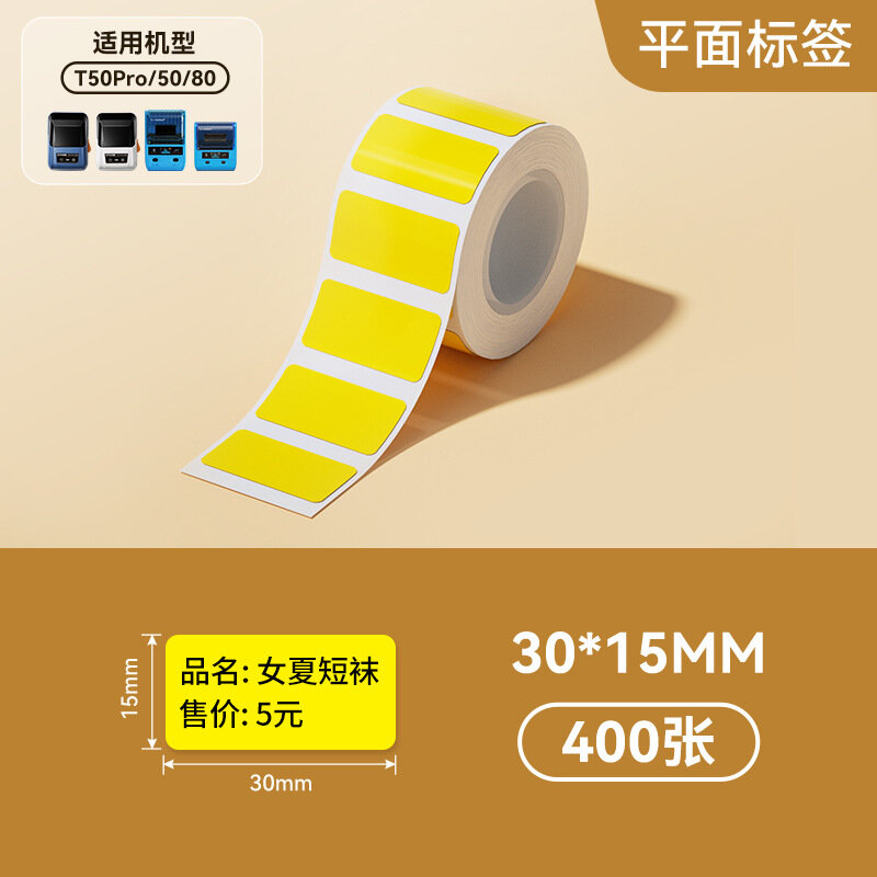 Принтер этикеток Shuofang T50ProT80S, четырехзащитная идентификационная наклейка для автоматического выключателя, кабельного оборудования, бумага для этикеток.
