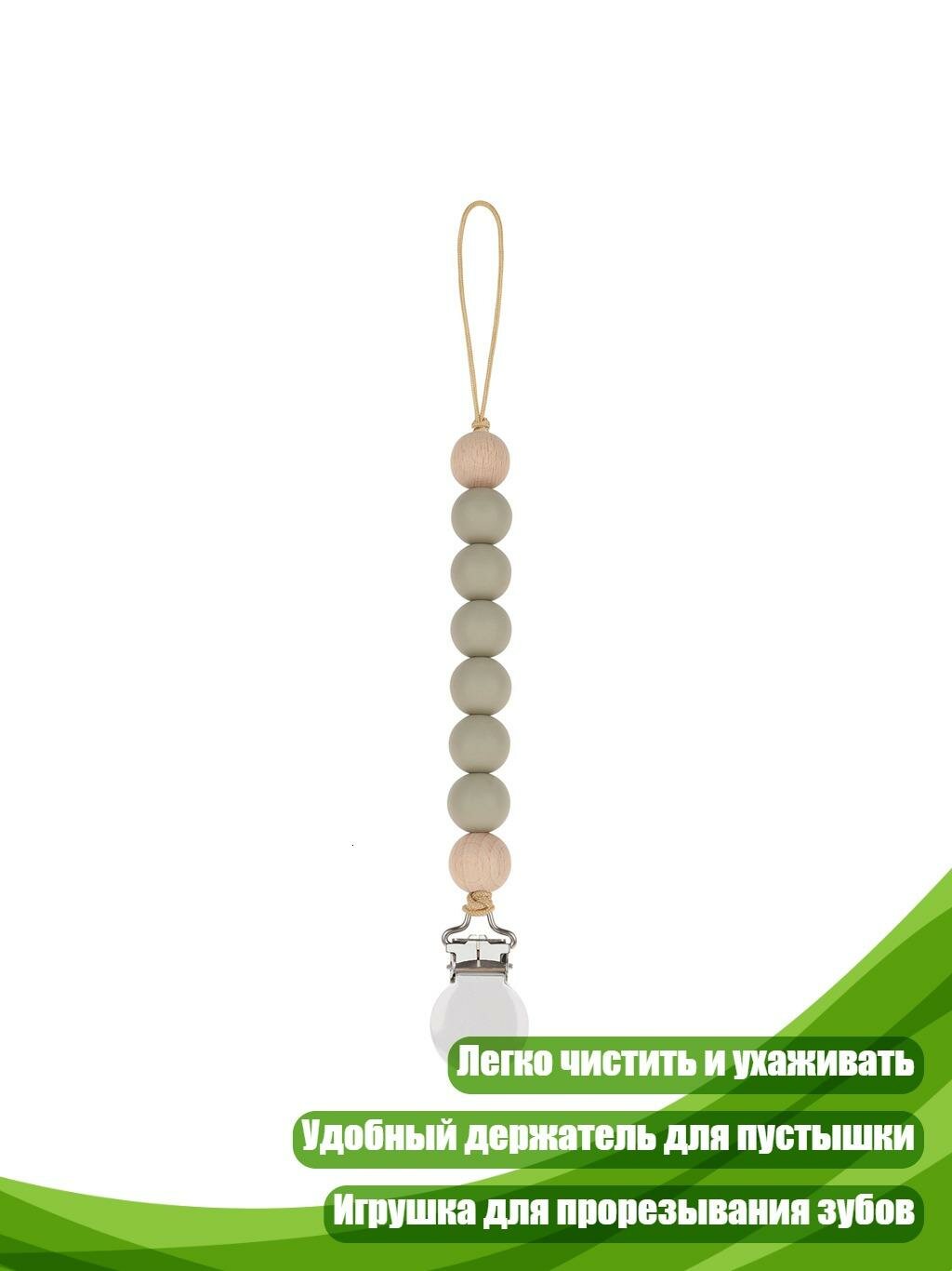 Силиконовые бусины для цепочек-держателей сосок, GJ19