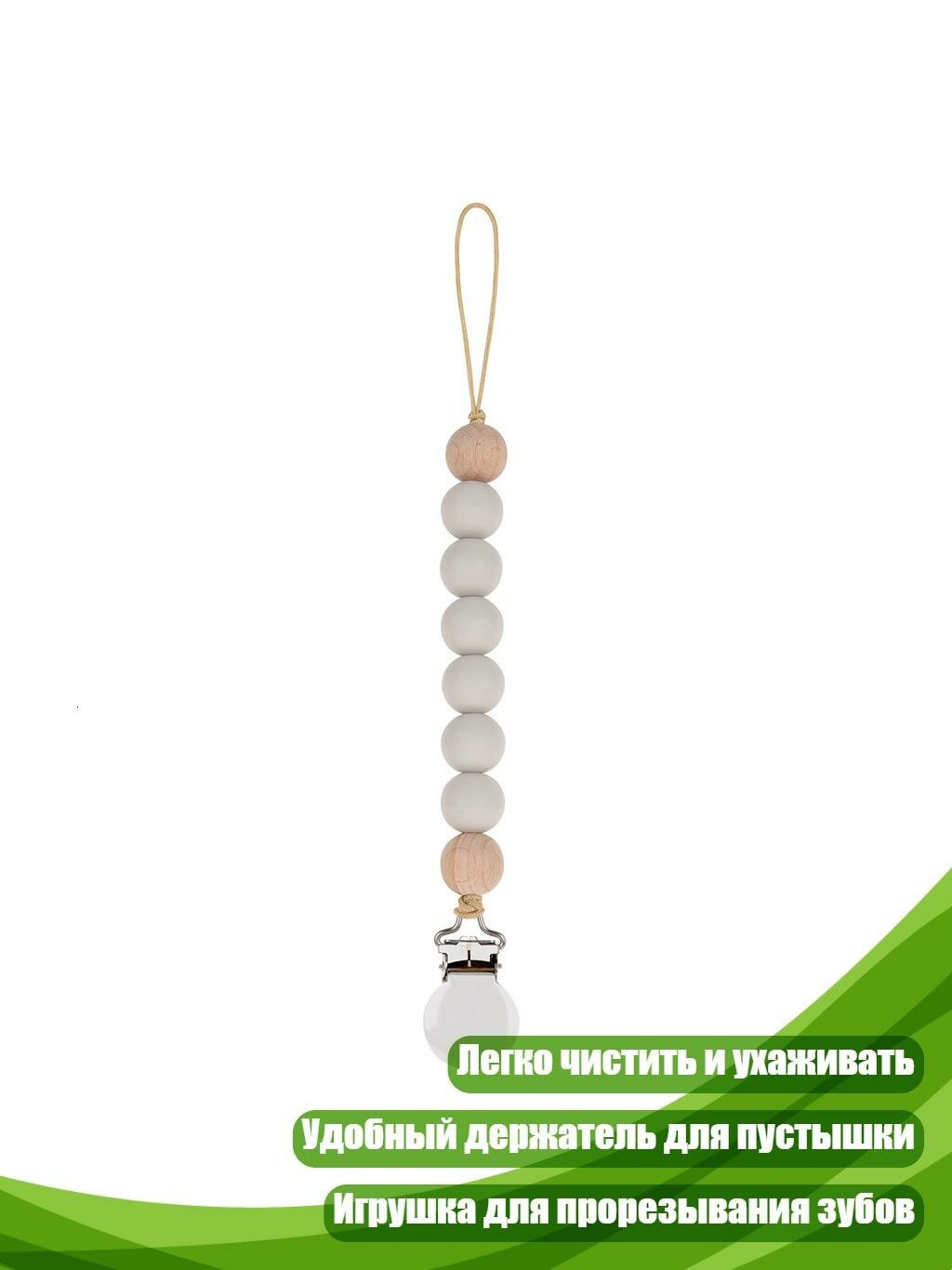 Силиконовые бусины для цепочек-держателей сосок, GJ16