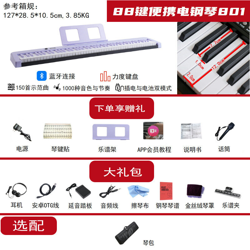 Электронное пианино, портативный умный инструмент с поддержкой плагинов, электрическое пианино для начинающих и взрослых, пластиковое пианино, домашнее электронное пианино с 88 клавишами.