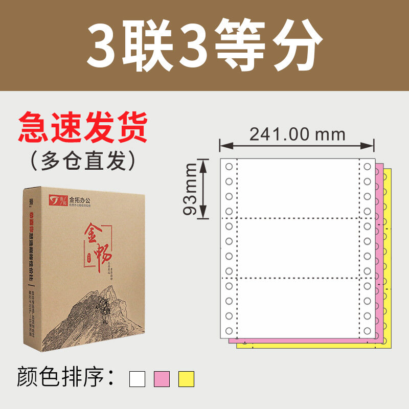 Компьютерная печатная бумага Sanlian 241, двухслойная бумага для печати накладных и телеграмм, целая коробка самокопирующейся бумаги.